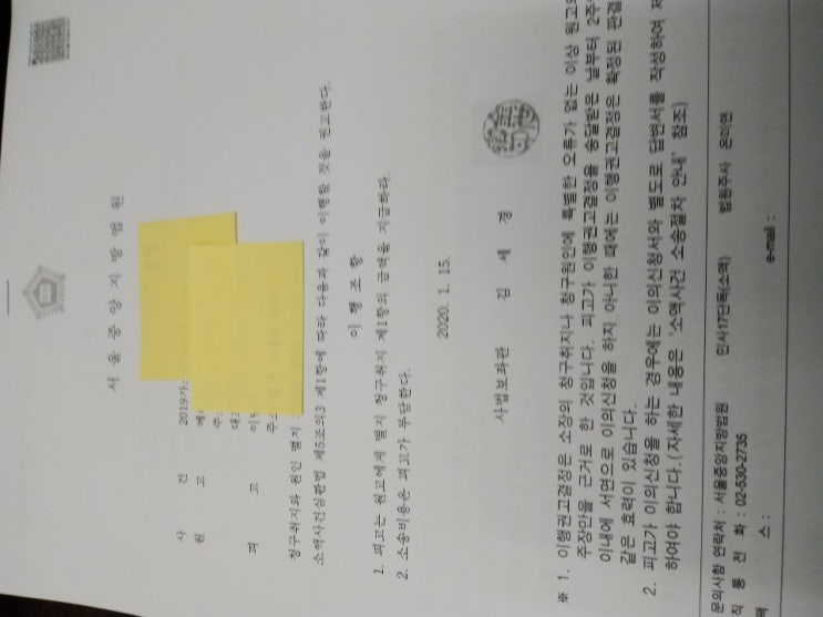 소송강제집행경매채권압류유체동산재산명시채무불이행자명부등재법인설립서초법무사송파법무사양천구법무사김철중 네이버 블로그