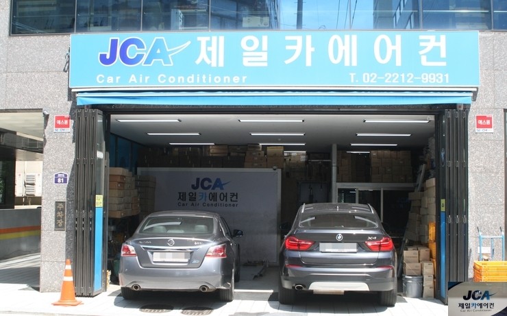 장안동 자동차에어컨 고장수리 전문업체 제일카에어컨입니다수입차에어컨 전문점 네이버 블로그