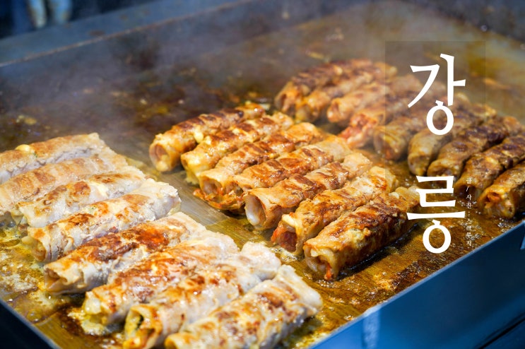 강릉 가볼만한곳 강릉중앙시장 맛집 먹거리 리스트 총정리 And 소소한 팁 네이버 블로그