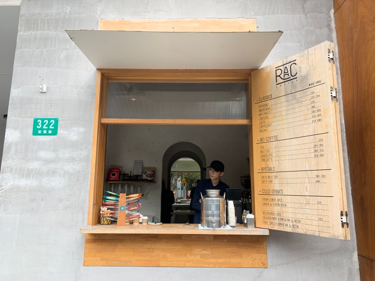 상해 프랑스 조계지 브런치 유명한 RAC Coffee & Bar : 네이버 블로그