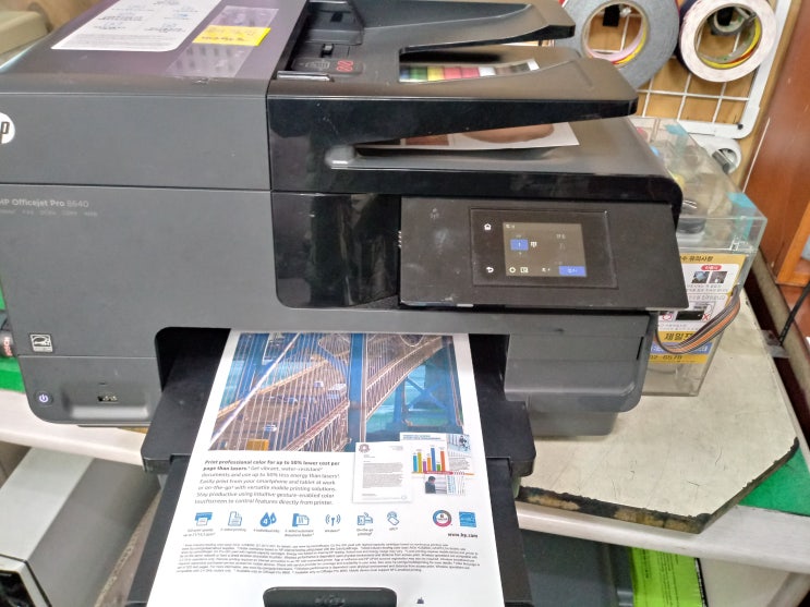 hp 오피스젯 8640_용지 걸림 수리[프린터수리/판매/임대/전산소모품판매] : 네이버 블로그