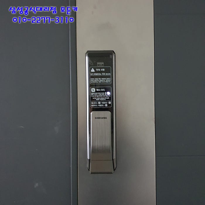 동탄 디지털도어락 나루마을 신도브래뉴 삼성도어록 SHP-DP710과 월패드 무선연동 : 네이버 블로그