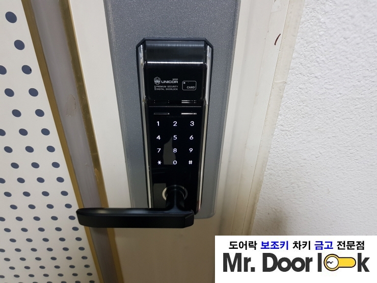 신촌 대현동열쇠 도어락 문이 안열릴때 출장 수리! : 네이버 블로그