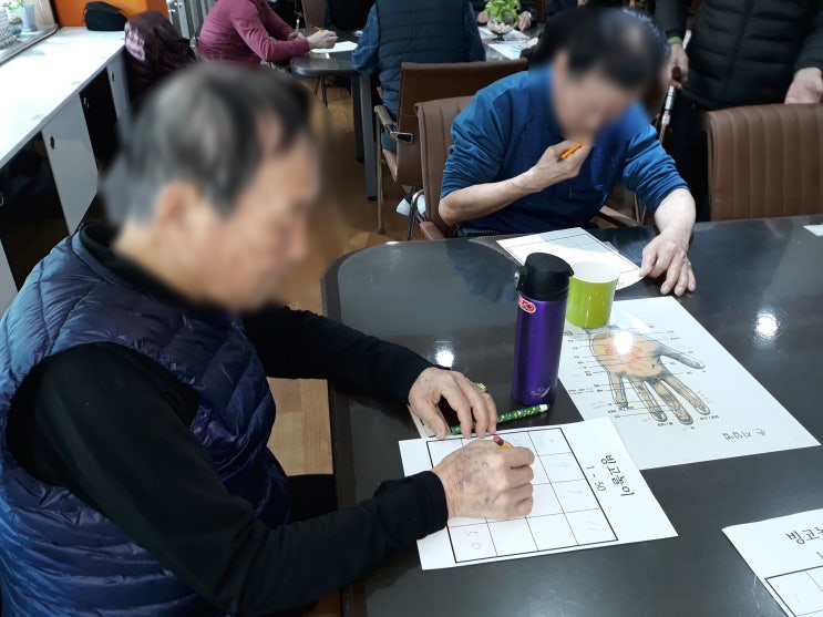 부산주간보호센터 부산북구주간보호센터 나무그늘주간보호센터 인지활동형 프로그램 빙고 게임 네이버 블로그