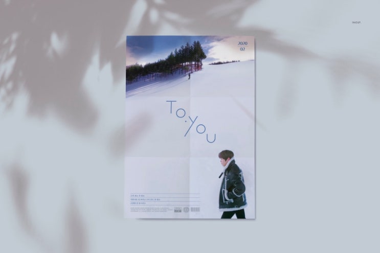 200217 강다니엘 응원하는 덕케줄 : 네이버 블로그