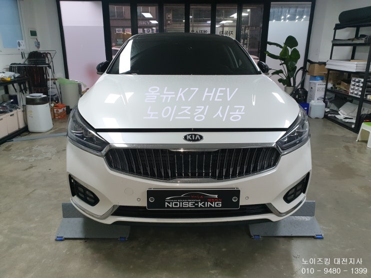 기아 올뉴K7 HEV 노이즈킹 시공 (풍절음 차단, 감소, 외부소음 유입 감소 고무몰딩) : 네이버 블로그