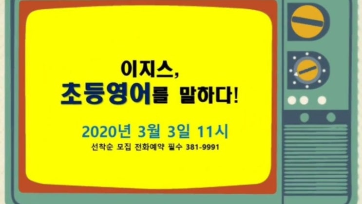 양산영어학원ㅣ증산영어ㅣ물금영어학원ㅣ 이지스 중등영어를 말하다 생생 후기 네이버 블로그