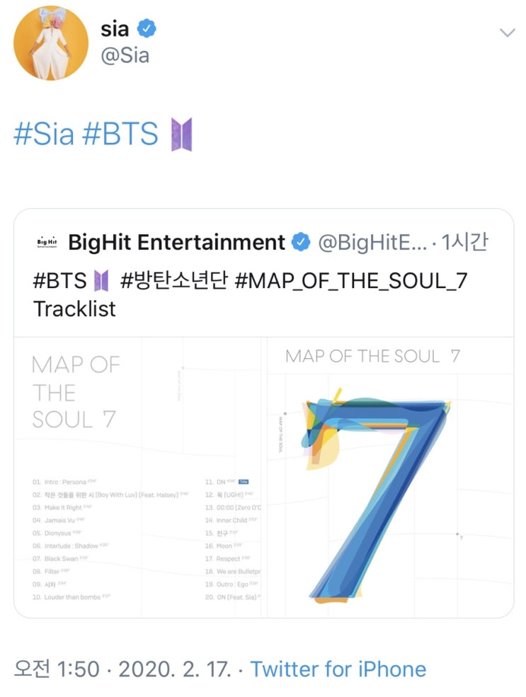 [방탄소년단 BTS] 200217 Sia 시아 트위터 업데이트 : 네이버 블로그