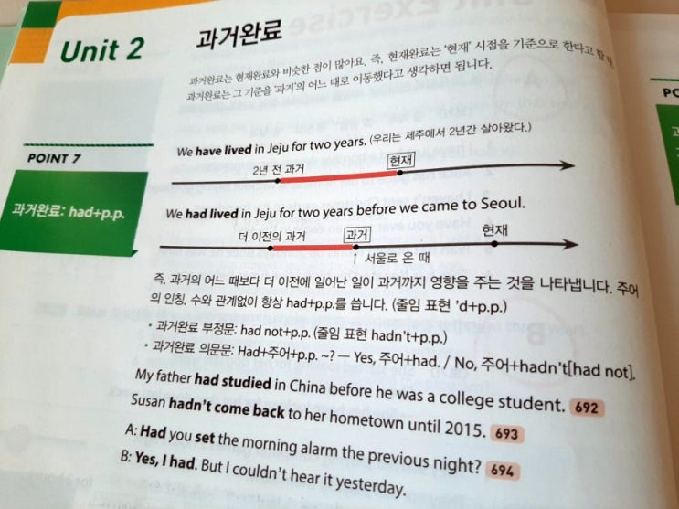 천일문 그래머 3 한 권으로 중학 영문법 정리 끝 네이버 블로그