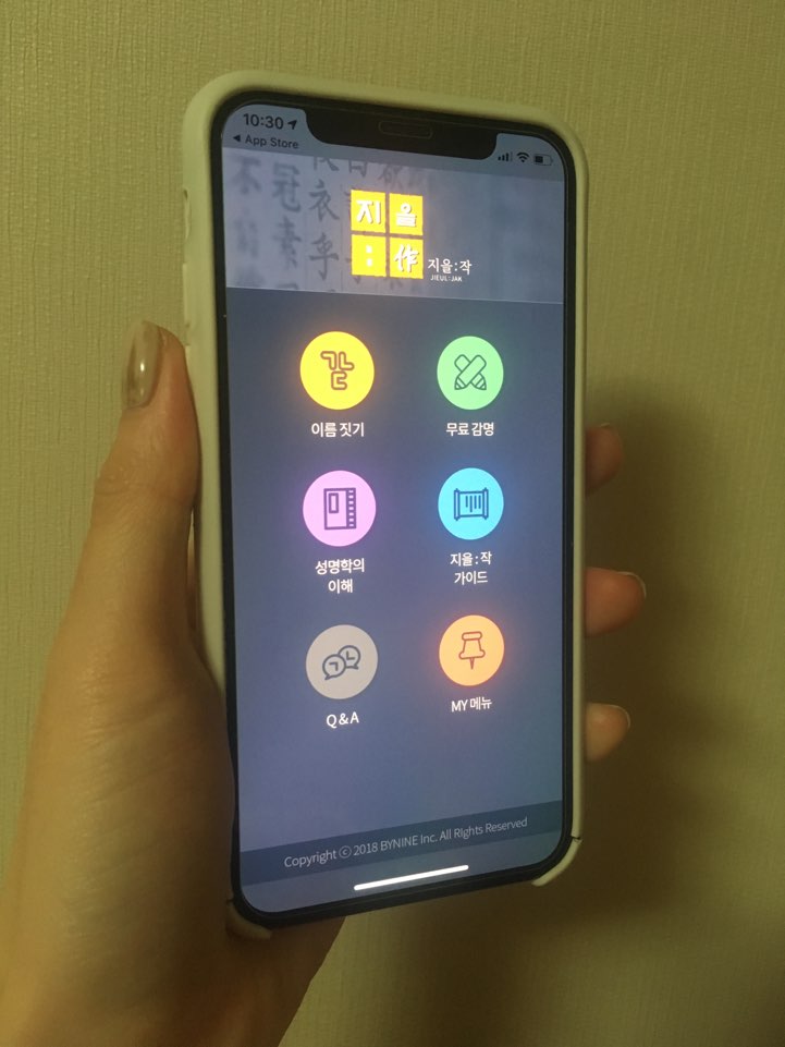 아기 이름 짓기 지을작 어플로 간편하게 가능해요 네이버 블로그