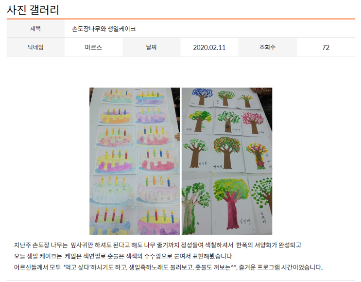 손도장 나무와 생일케이크 활동 활동지 무료다운 네이버 블로그