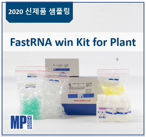 [샘플증정] Plant RNA 추출 Kit (신제품) : 네이버 블로그