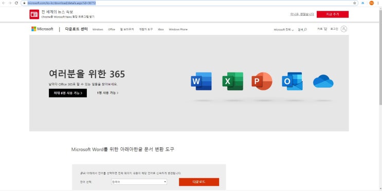 hwp word 변환 다운로드 경로부터 방법까지 : 네이버 블로그