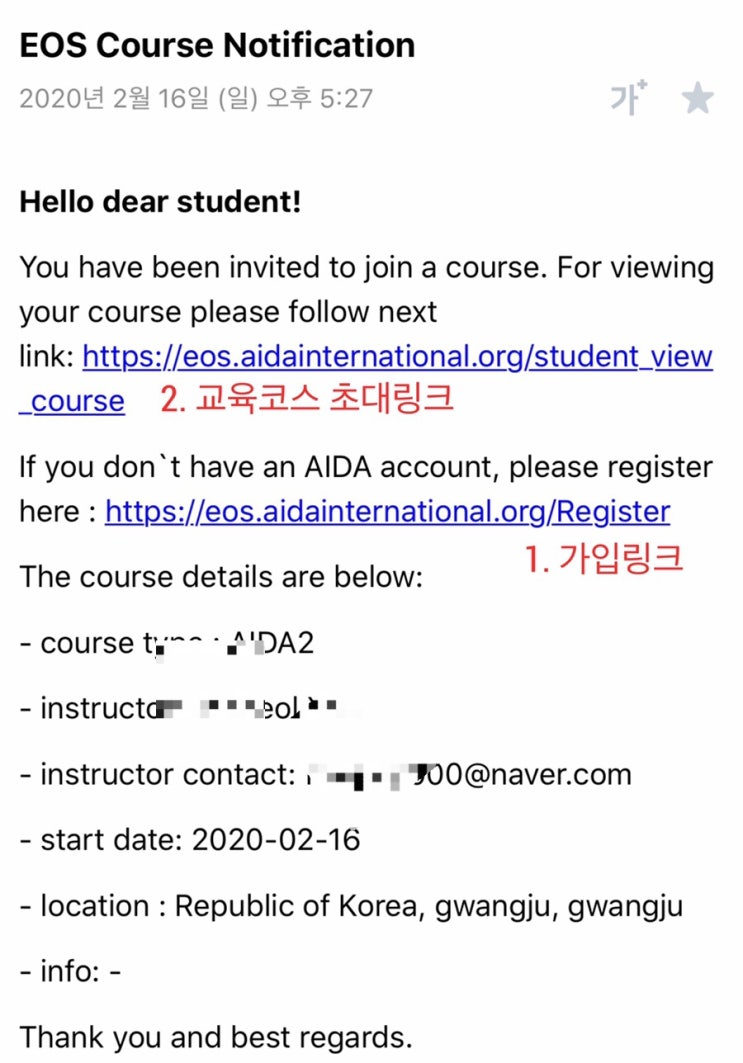 [AIDA EOS] 프리다이빙 아이다eos 신규등록방법 어렵지 않아요 : 네이버 블로그