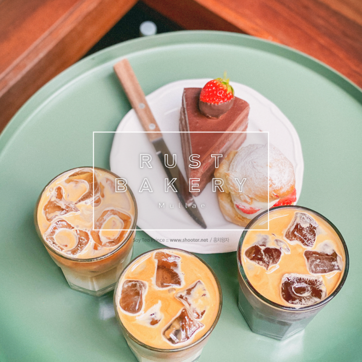 문래창작촌 카페 🥖 러스트 베이커리 RUST BAKERY : 네이버 블로그