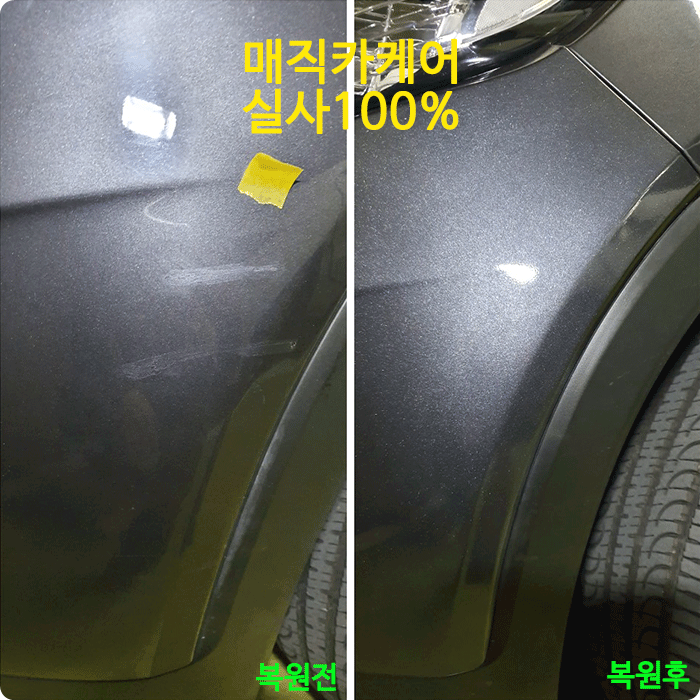 인천 강화군 출장 자동차 외형복원니로 완벽수리 판금도색 덴트 집 네이버 블로그