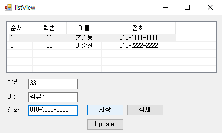 (C#)ListView 컨트롤 삽입 삭제 변경 Items Add RemoveAt : 네이버 블로그