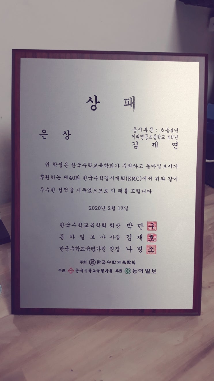 KMC본선 은상 수상 : 네이버 블로그