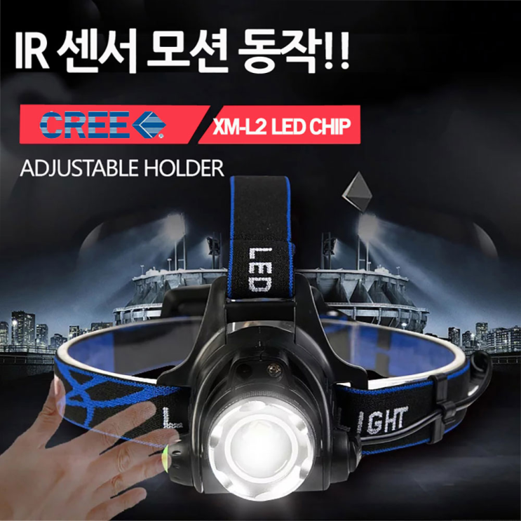 넓고밝은 광폭 광량 모션동작 Led 충전식 헤드랜턴 화이트빛 L2 블루 1개 네이버 블로그