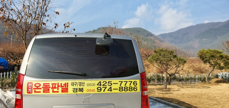 대구필름난방.독서실시공~온돌문화.습식/건식난방.전기판넬.씨즈히터.초절전온수관.히팅케이블.대구053)425-7776경북054 ...