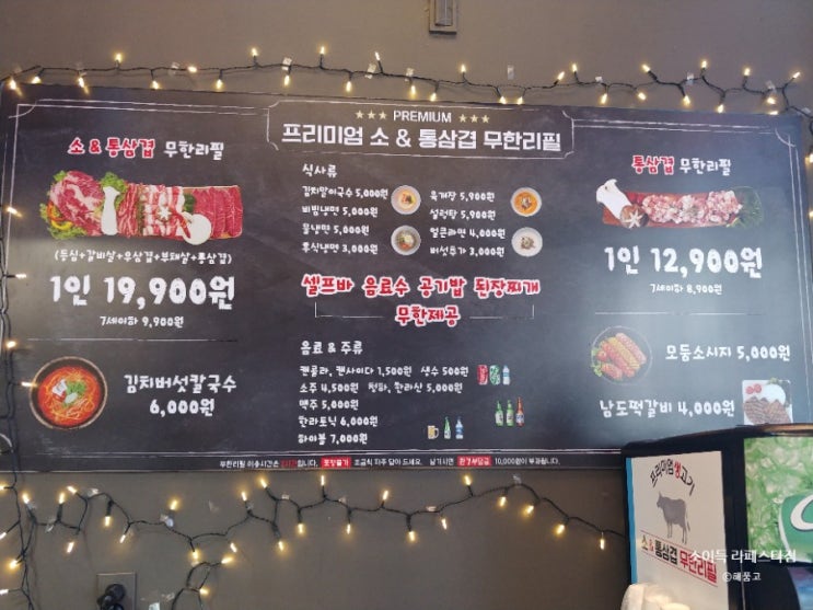 일산 고기 무한리필 프리미엄 소 And 통삼겹 무한리필 소이득 방문 후기 네이버 블로그
