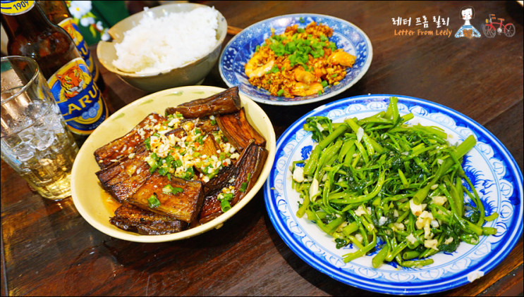 다낭 베트남 가정식 맛집 : 벱헨 BẾP HÊN : 네이버 블로그