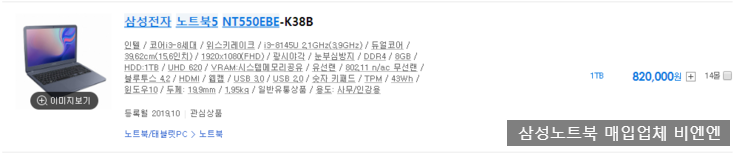삼성전자 노트북5 NT550EBE-K24 XF58 K78A K141B K24A X58 K34 K28W K38W K24B K54D ...