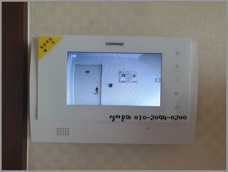 아파트인터폰설치인천 연수구 연수동 연수동남아파트 코멕스비디오폰cav 70c교체설치 네이버 블로그