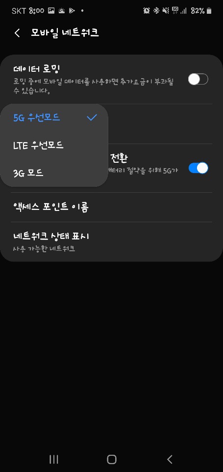 SKT 5GX플랜 요금제종류, 5GX 프라임 요금제,89000원요금제 : 네이버 블로그