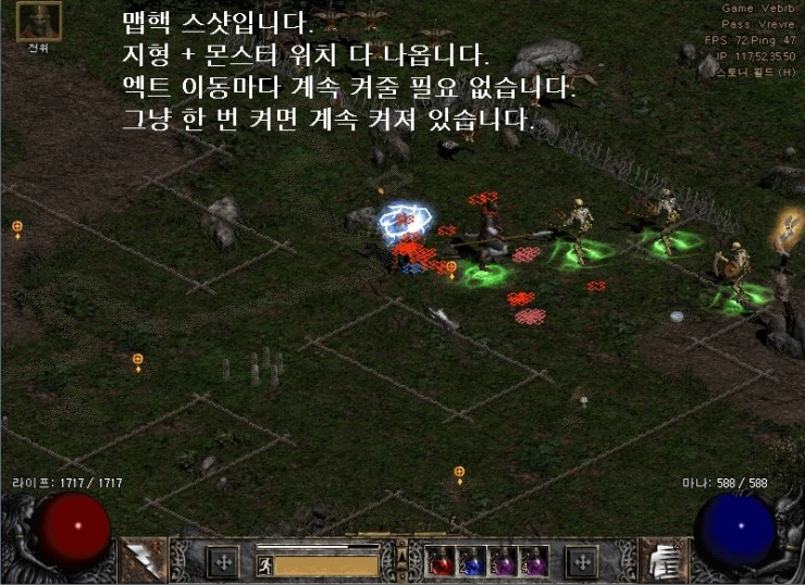디아블로2 디아2 맵핵 지형과 몬스터까지 보인다 네이버 블로그