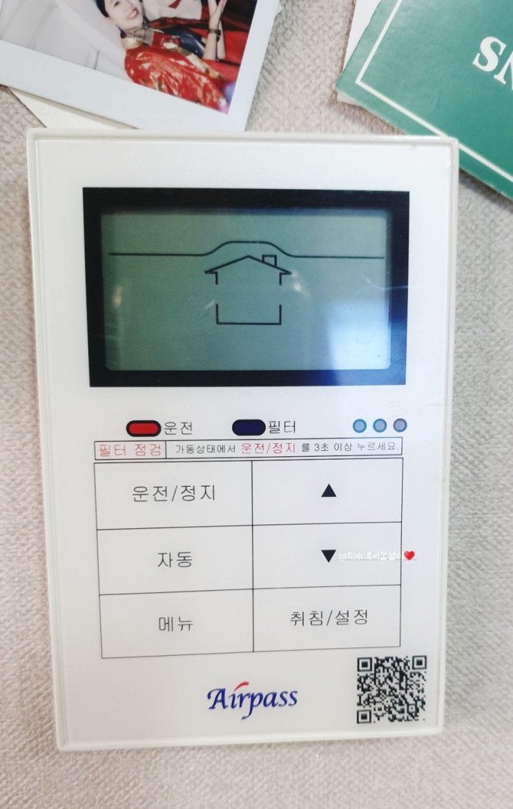 아파트환기시스템..에어패스airpass차단과 사용후기 : 네이버 블로그