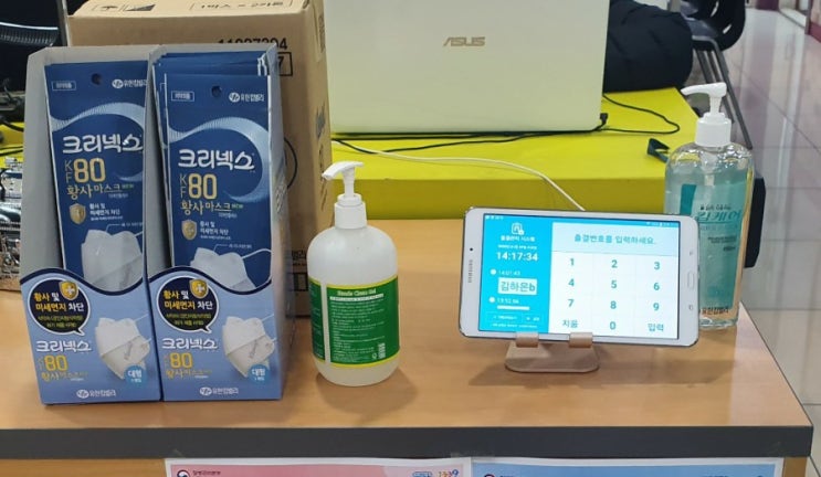 거창 YBM ECC 어학원 코로나19 매일 방역!!![거창학원,거창영어] : 네이버 블로그