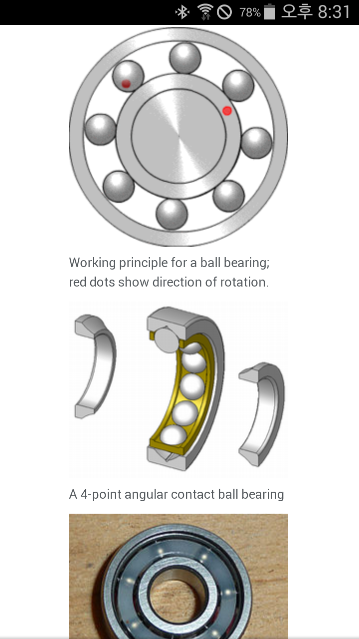 ball bearing : 네이버 블로그