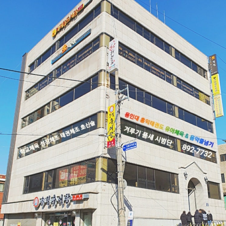 화서동태권도 수원 용인대 홍익태권도 네이버 블로그