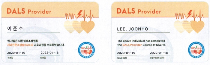연신내 임플란트 명의 이준호 원장님 DALS Provider 취득 : 네이버 블로그