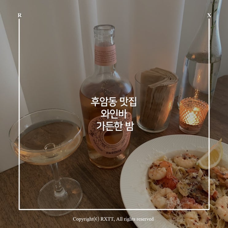 내돈내산 후암동 술집일레븐미닛 마시러 와인바 가든한밤 네이버 블로그
