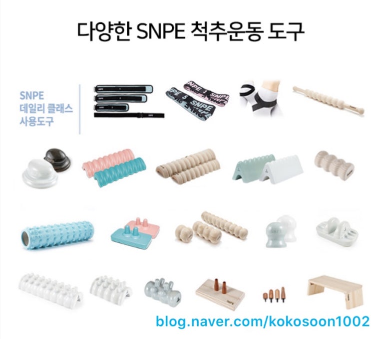 광주SNPE - 📍도구 안내 📍중요 하당께~😊 (데일리클래스 개인도구 안내서) : 네이버 블로그