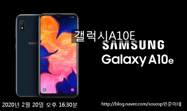 갤럭시A10E (SM-A102) : 네이버 블로그