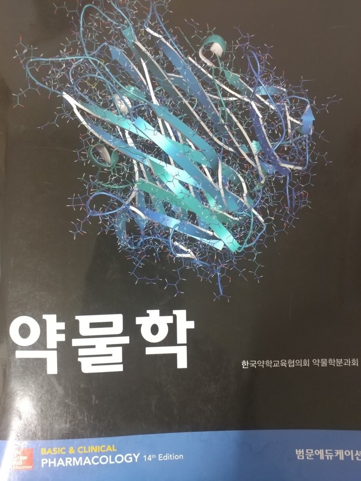 약물학 ~ 진통제 : 네이버 블로그