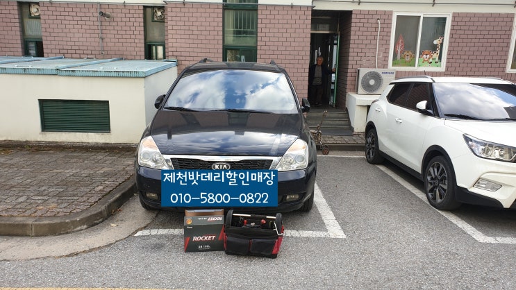 기아 그랜드 카니발 R 배터리로케트 100l 제천 기아 카니발 배터리 교체 전문점 제천시 장락동 출장 교체 네이버 블로그