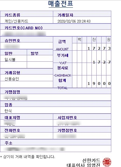 신한카드 매출전표 인쇄 신한카드 신용카드 매출전표 인쇄방법 네이버 블로그
