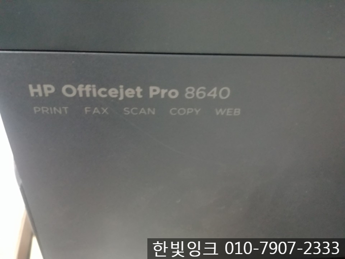 인천무한잉크설치[송도 HP 8640 무한잉크 ] : 네이버 블로그