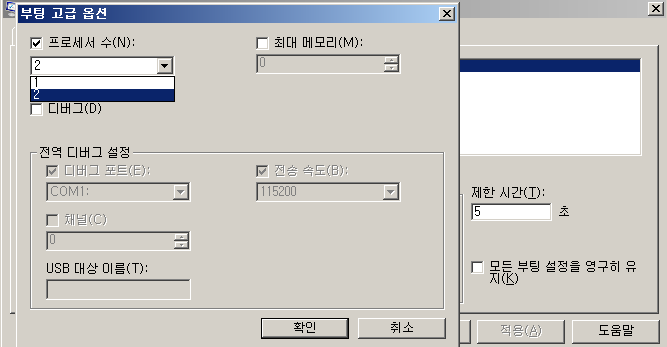 CPU 업그레이드 후 작업관리자에 코어가 안 나올 때 해결법! (기존 방법도 포함) : 네이버 블로그