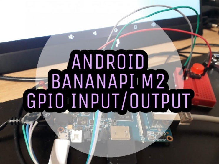 안드로이드 바나나파이BPI GPIO 입출력 : 네이버 블로그