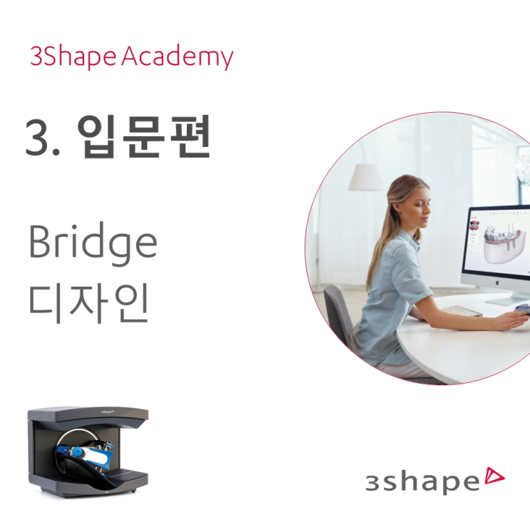 [3Shape Dental System] 3. 입문편 Bridge 디자인 : 네이버 블로그