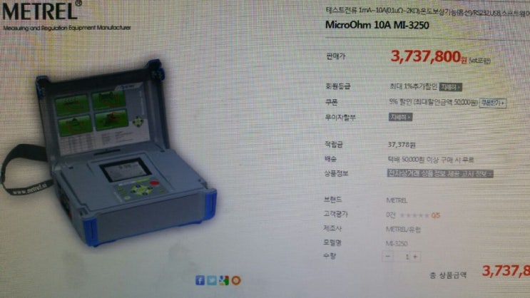 metrel 테스트전류 중고판매 micro 0hm 10a mi-3250 : 네이버 블로그