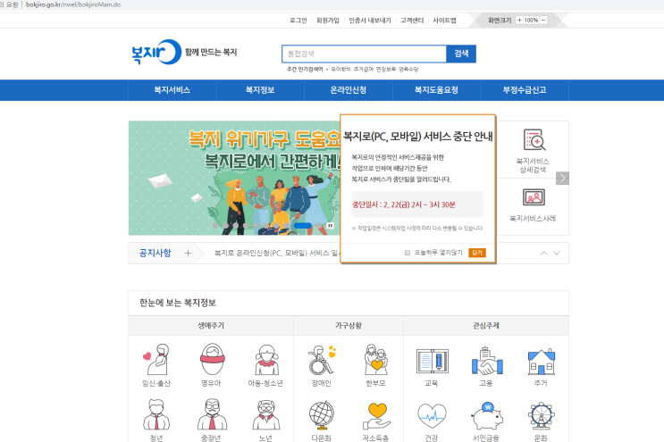 복지로 유아학비 신청 쉽게 따라하기 네이버 블로그