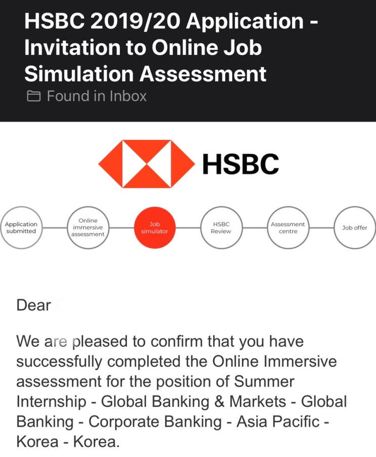 [지원후기] HSBC 2020 Internship 여름인턴 - Pt.1 : 네이버 블로그