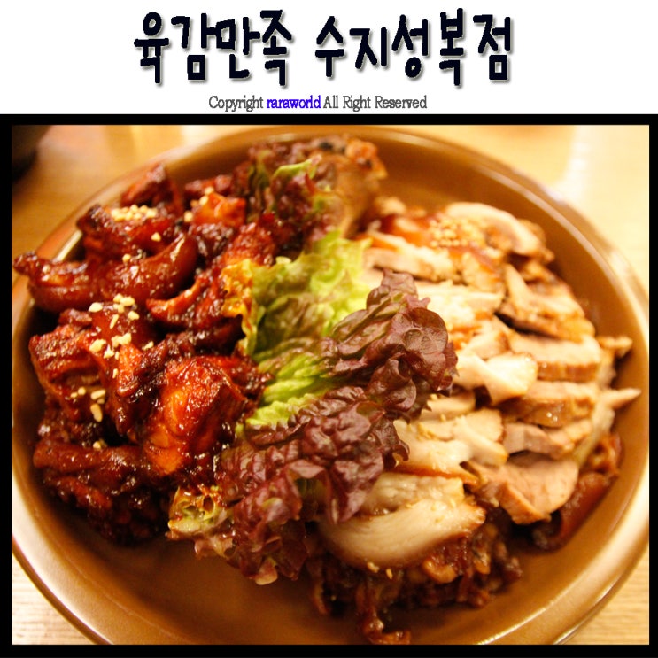 성복역맛집 육감만족 수지성복역점 네이버 블로그