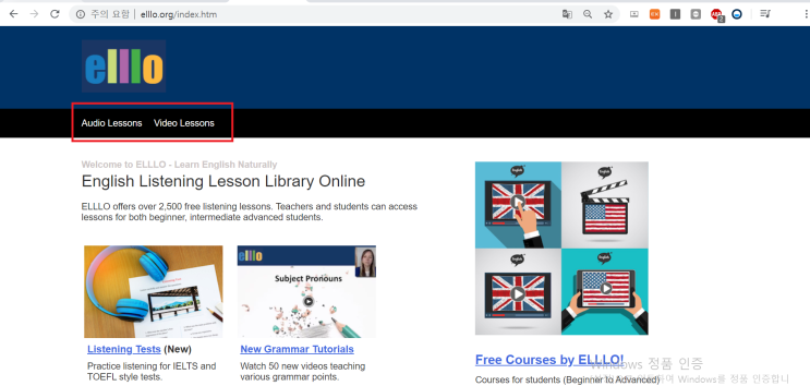 69. 영어 오디오/비디오 학습자료를 얻을 수 있는 사이트 : elllo : 네이버 블로그